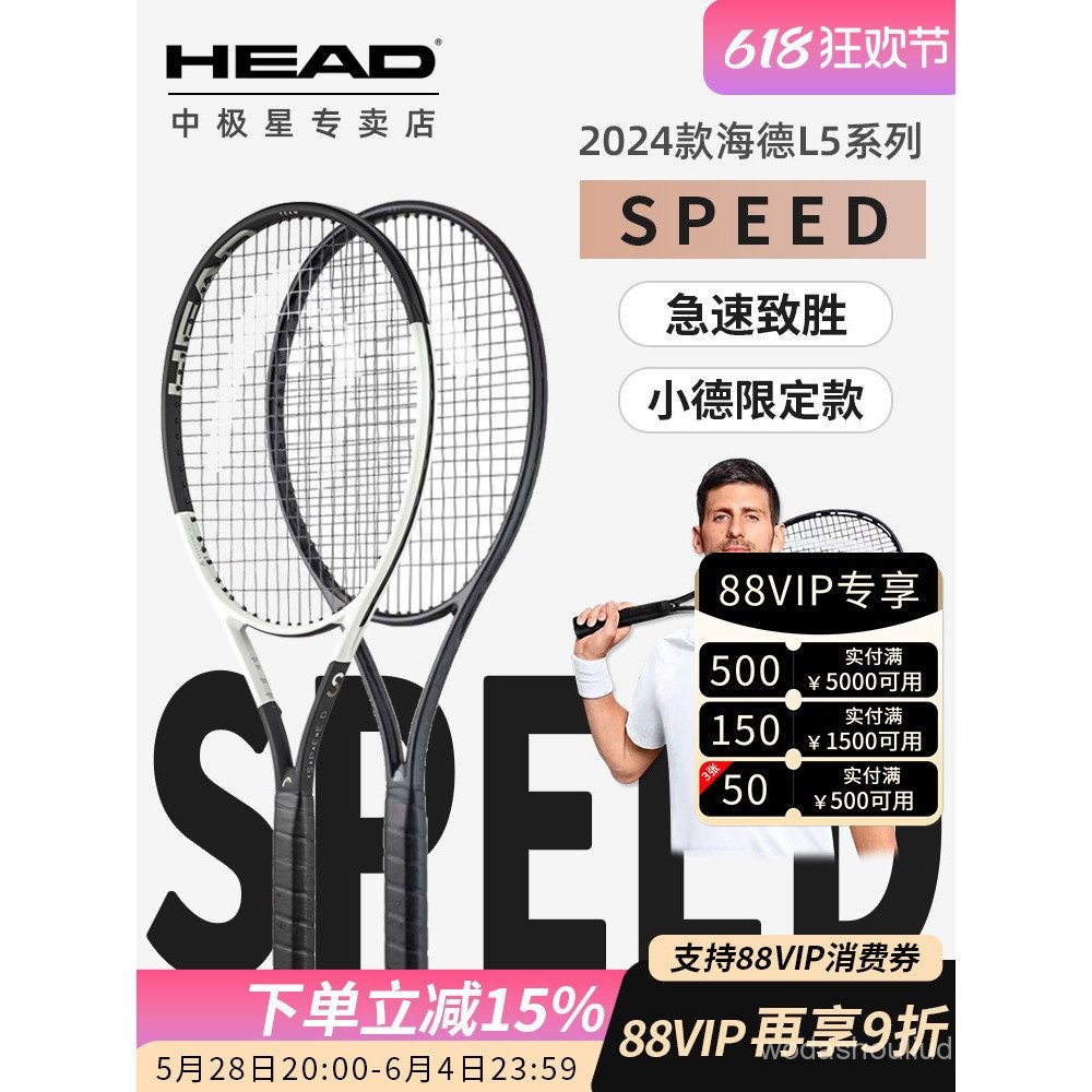 HEAD HEAD Kovic L5 SPEED Full Carbon Carbon Fiber College Students ...