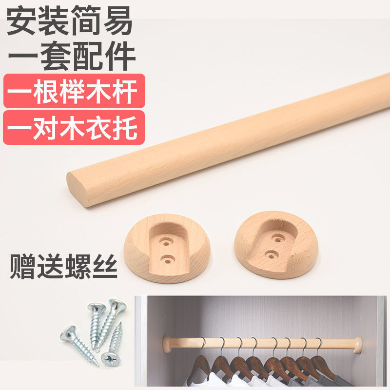 Thickened Wardrobe Clothes Rail, Solid Wood Clothes Hanger Rod ...