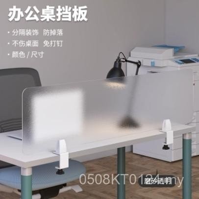 Desk Desk Partition Office Acrylic Screen Baffle Desk Edge Partition ...