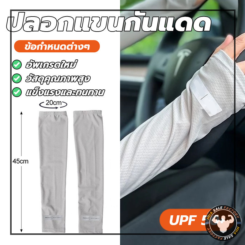 uv Sunscreen Sun Protection Armband Good Heat Resistance Comfortable To ...
