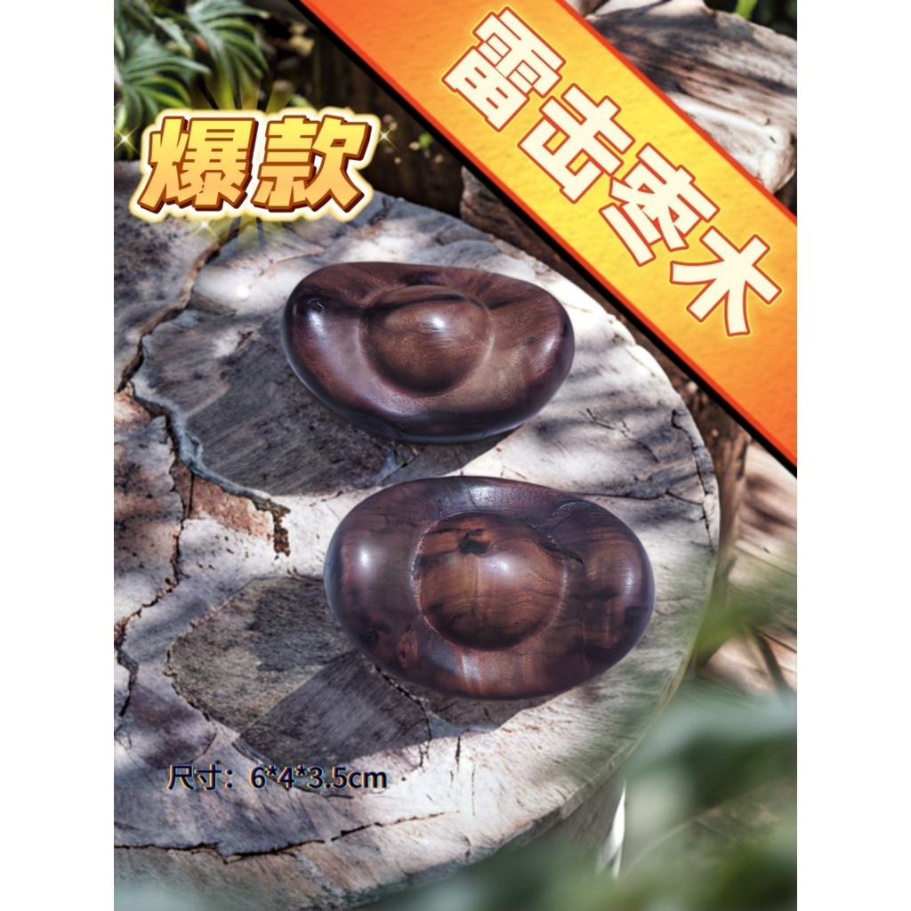 Jujube Wood Ingot Lucky Ingot Handle Wenwan Lightning Strike Jujube ...
