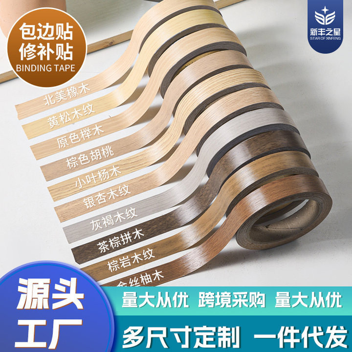 Wood Grain Tape Wood Color Frame Decorative Strip Cabinet Furniture ...