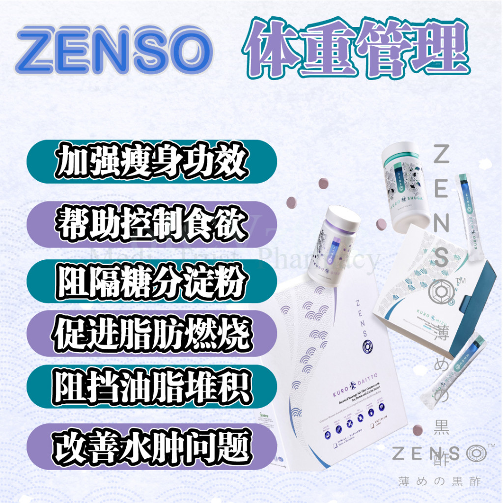 【Buy 3 Free 1】Wellous Zenso 瘦身 Kuro Oiru Kuro Shuga 60 tablets No ...