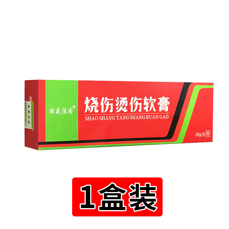 Burn Scald Cream Boiling Water Hot Oil Exhaust Pipe Scald Welding High ...