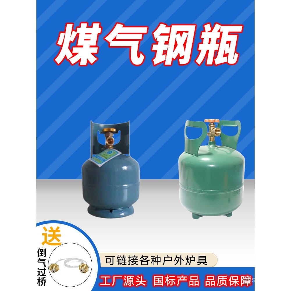 2kg Outdoor Portable Gas Tank Small Tank 6L Liquefied Gas Cylinder 5kg ...