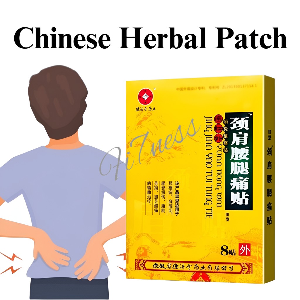 [8Pcs] Chinese Herbal Patch Neck Shoulder Back Leg Pain Relief Patch ...
