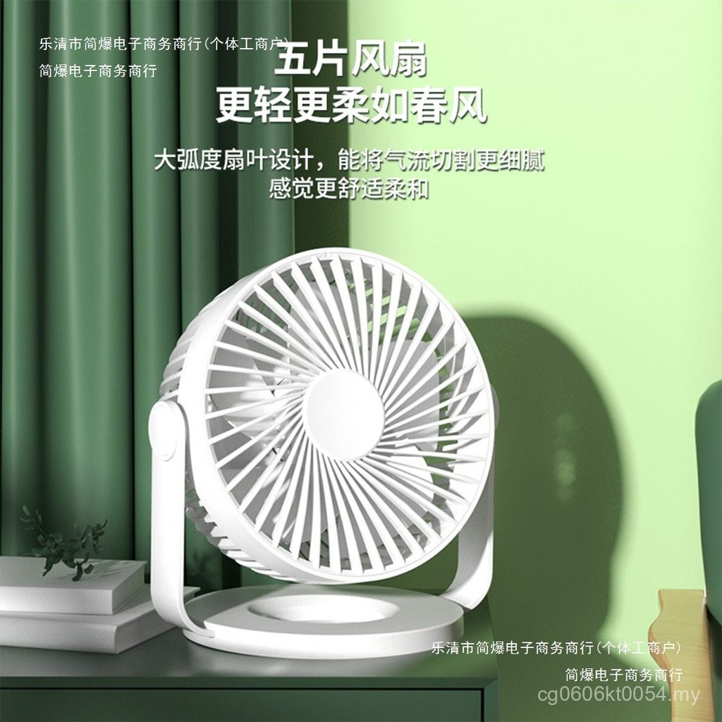 Desk Fan Small Table Fan Mini Student Desktop 50 Office Seat 2 Bedside ...