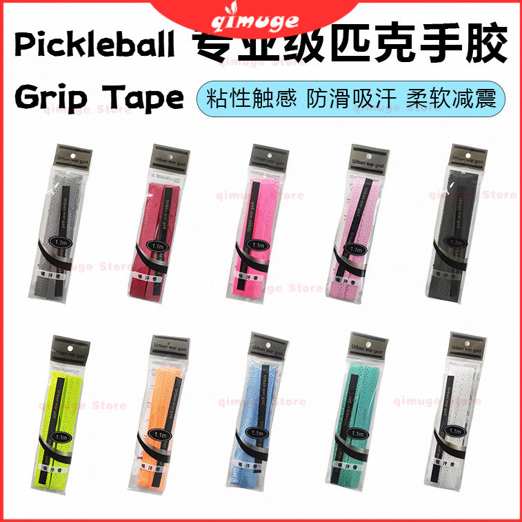 Pickleball Grip Tape Hand Rubber Grip Cover Anti-Slip Shockproof ...