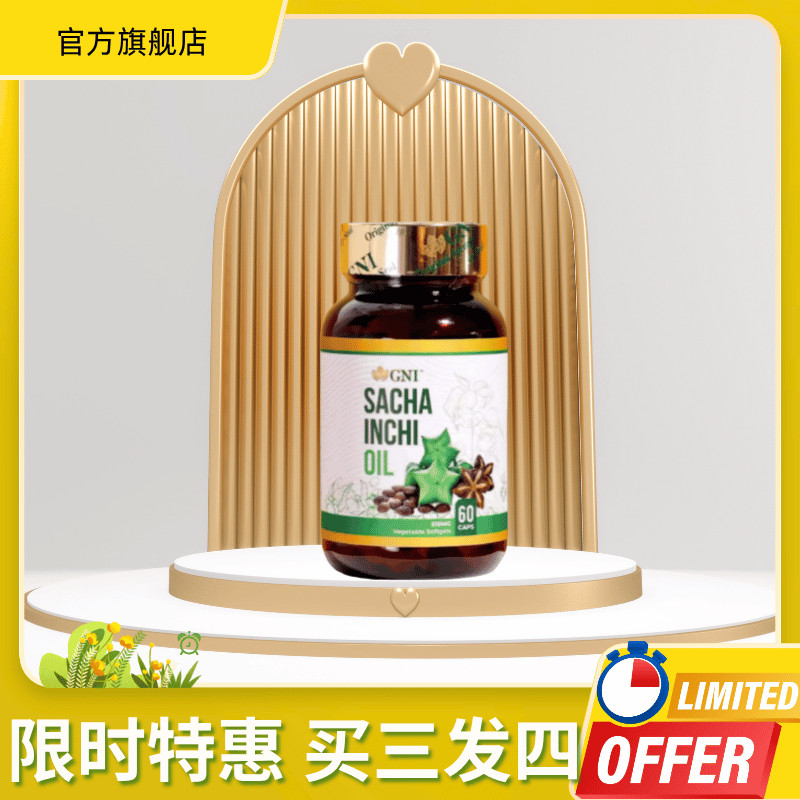 Buy 3 Get Free GNI SACHA INCHI OIL 印加果油增加高密度脂蛋白胆固醇降低心血管疾病的发生风险 | Shopee ...