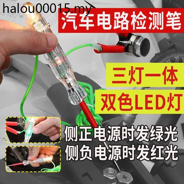 Car Electric Pen Test Pen Test Pen Test Pen LED Circuit Test Pen ...