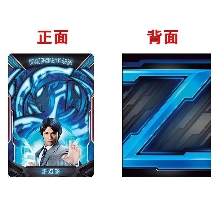Home Self-Made Zeta Sublimator Authorized Card Self-Made Zeta Character ...