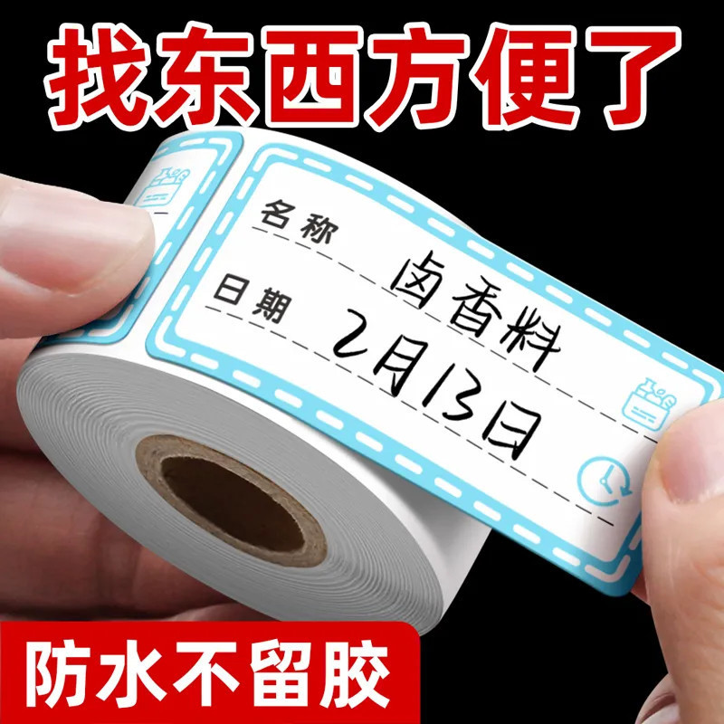 Waterproof Non-Marking Date Label Sticker Refrigerator Frozen Food ...