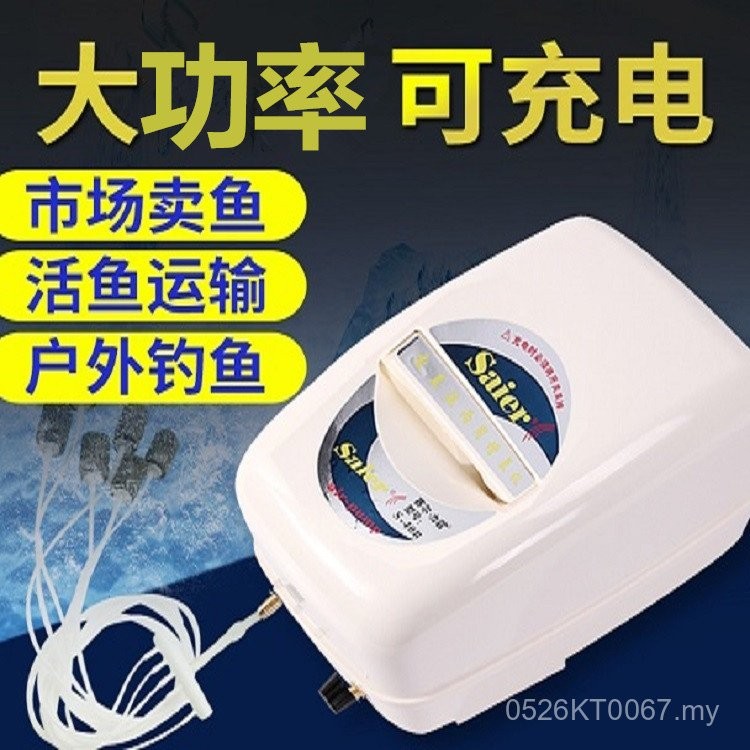 Oxygen Pump Portable Oxygenation Machine Fish Breeding High-Power Fish ...
