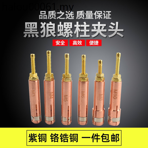 Black Wolf Bolt Welding Gun Accessories Bolt Welding Chuck Plant ...