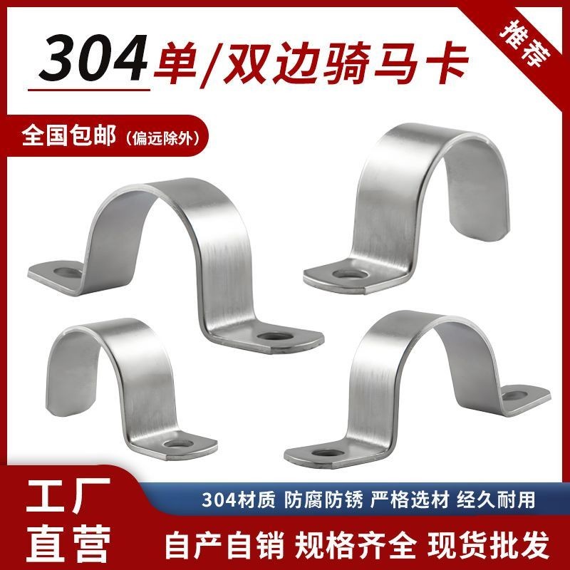 Thickened 304 Stainless Steel P-Type Unilateral Pipe Clamp Half Side ...