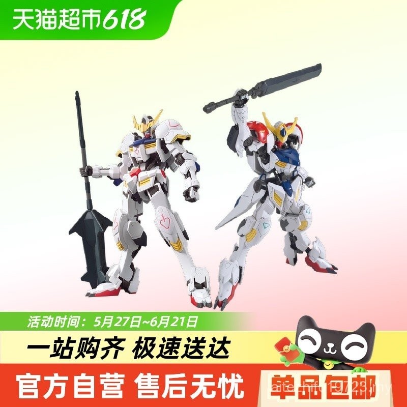 Bandai Assembled Model HG 1/144 Jagged Orphan Gundam Babatos Sirius ...
