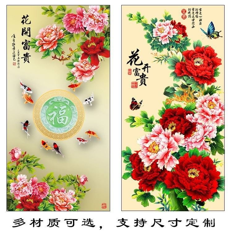 Bunga Mekar Wealth Peony Gambar Sembilan Ikan Gambar Peony Wealth Feng ...