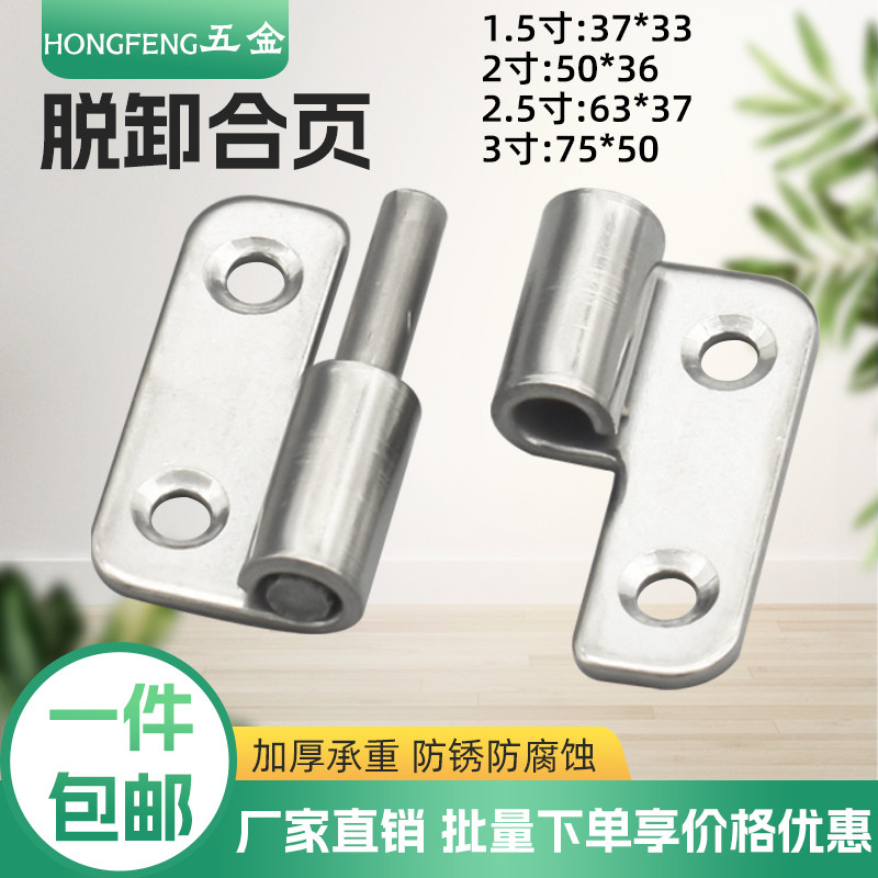 Stainless Steel 304 Detachable Hinge Detachable Hinge Split Hinge ...