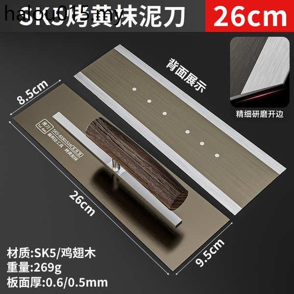 SK5 Steel Grilled Yellow Trowel Scraper Putty Trowel Scraper Large ...