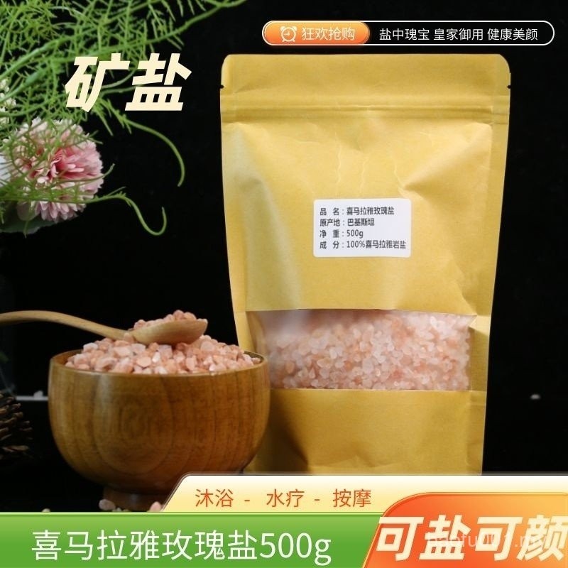 Clean house salt stone Clean house salt stone Sea salt Rose salt Feng ...