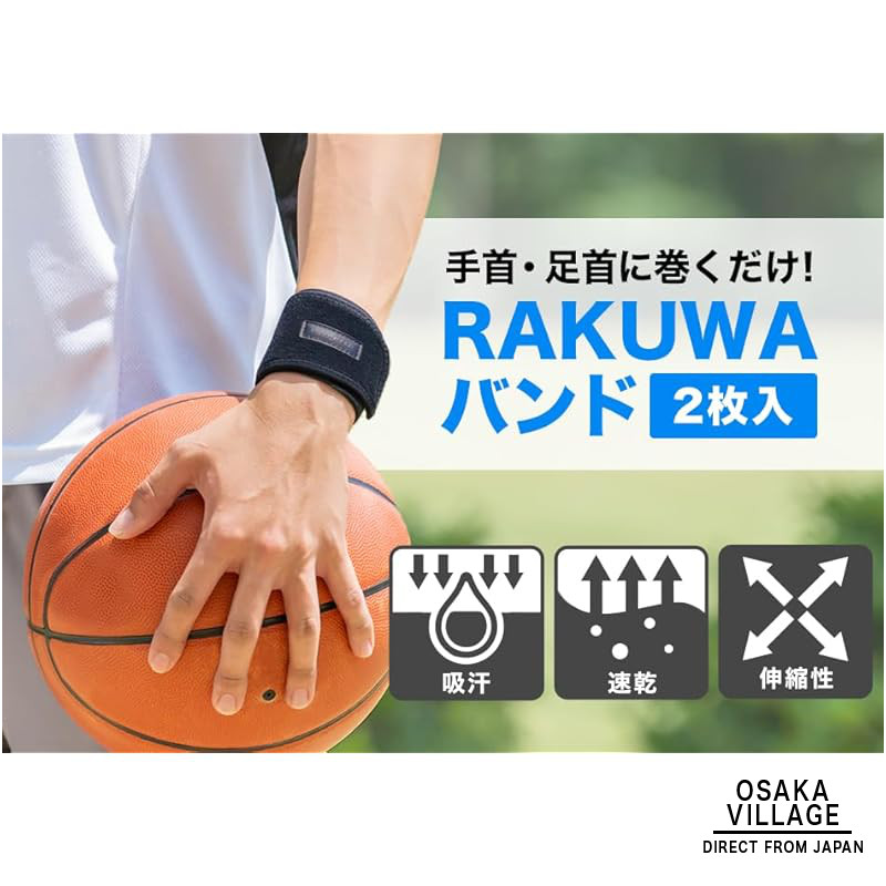 Phiten METAX RAKUWA Band for Wrist & Ankle (2 Pieces) – 30cm Adjustable ...
