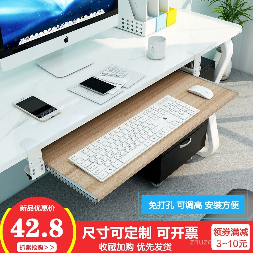 Keyboard Bracket Perforation-Free Desk Drawer Rack Under Desk Bracket ...