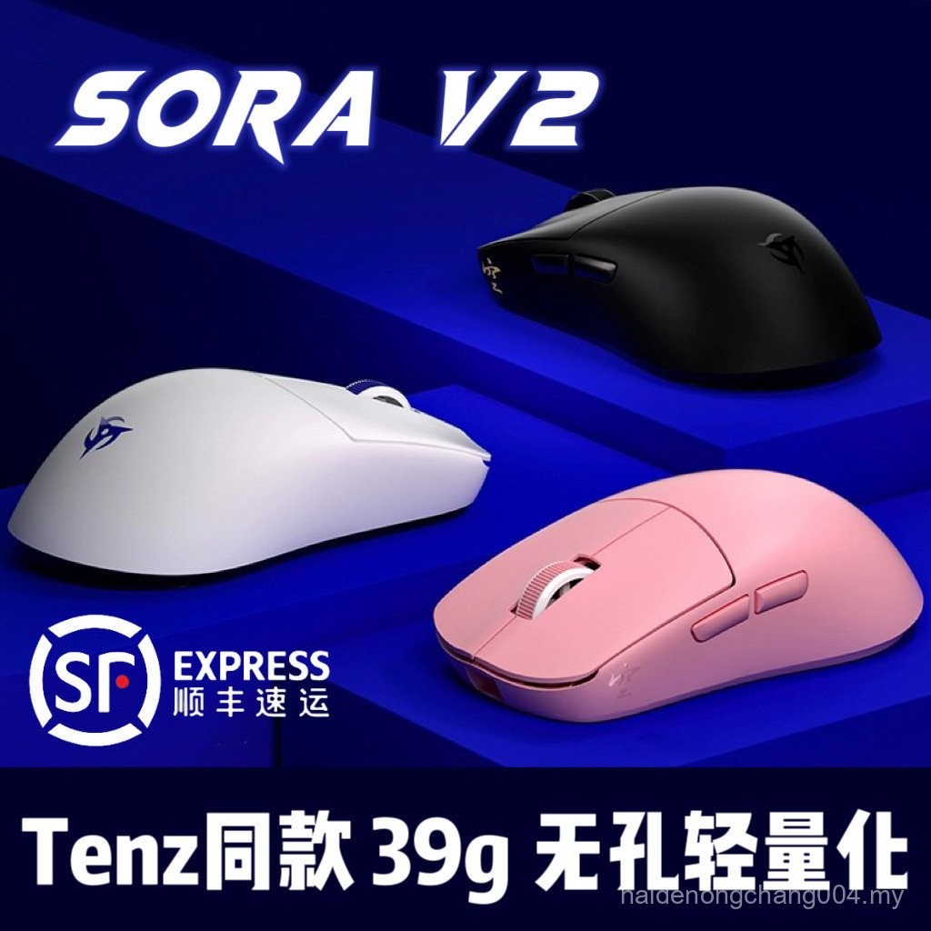 NINJUTSO Sora V2 Mouse Wireless 39g Lightweight FPS Valorant Support 8K ...