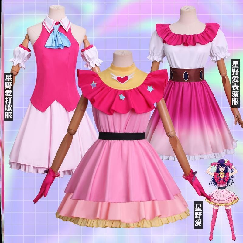 [cosplay Costume] Playing Song Suit Anime cosplay Costume Female My ...