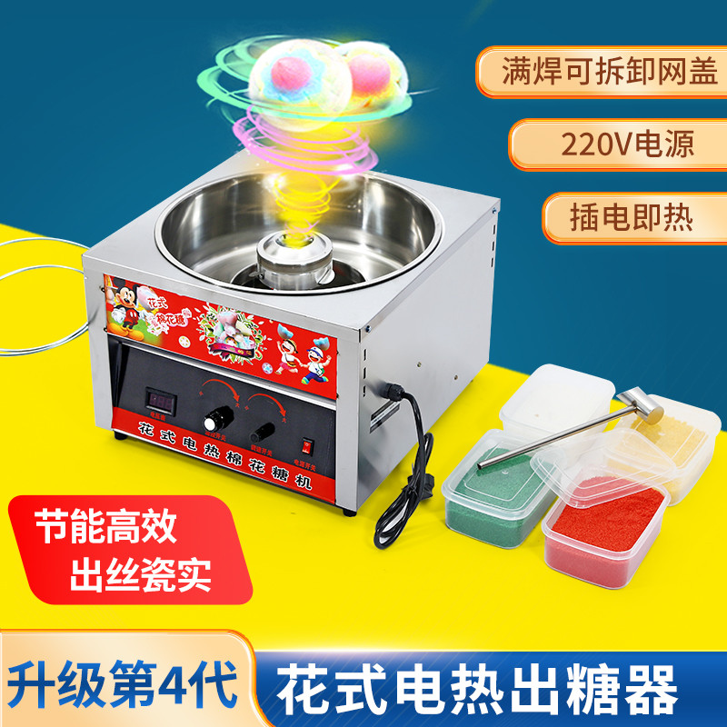 Marshmallow Machine Lipeng Commercial Pure Electric Heating Electric ...