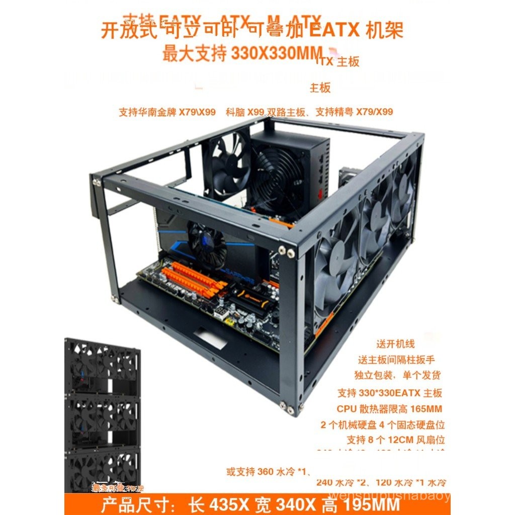 Stackable Open Chassis X79 X99 Dual-way EATX Motherboard Bracket Can ...
