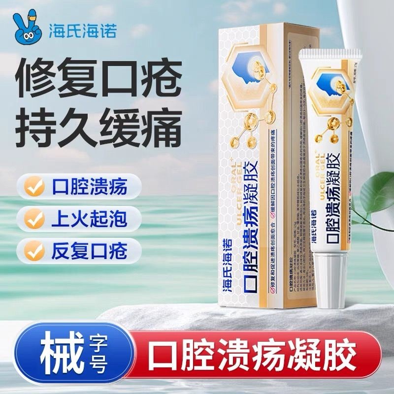 [Ready Stock] Heines Heines Oral Ulcers Gel Patch Oral Ulcers Adult ...