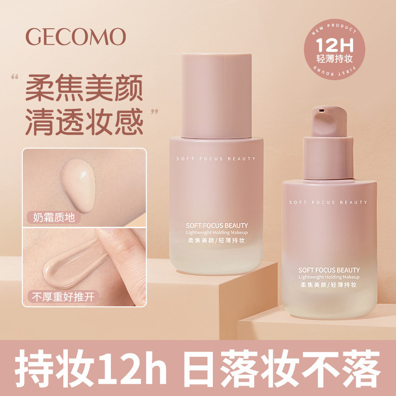 GECOMO Bedak Kecil Botol Bedak Cecair Kabus Lembut Tahan Lama Tidak ...