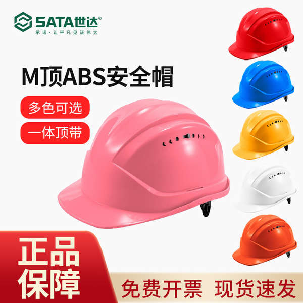 safety cap topi safety helmet safety helmet security cap Shida SATA ...