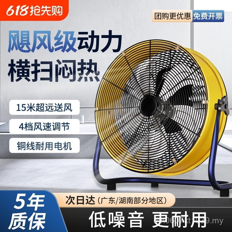 Cylindrical Floor Industrial Fan High Power 220V Powerful Axial Fan ...