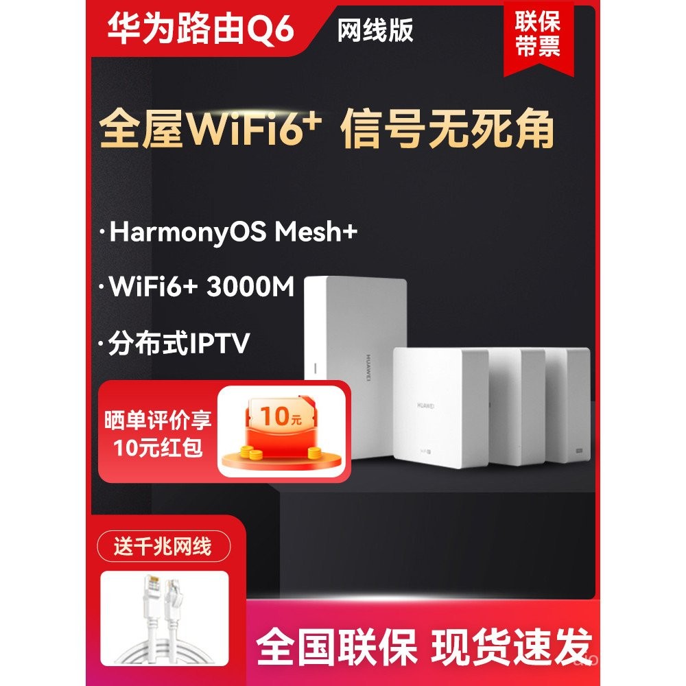 Penghala Huawei Q6 Versi Ethernet Liputan Rumah Penuh WiFi Wayarles 6+ Kuasa Kucing Ibu Bapa ...