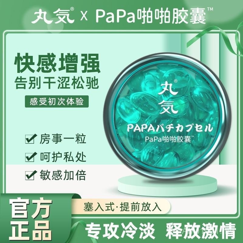 2 Boxes of Papa Capsules Intimate Suppositories Quick Shrink Tightening ...