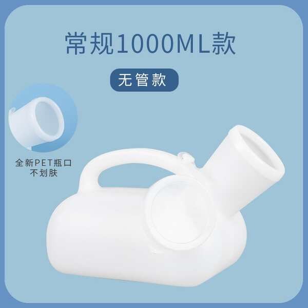 urine bottle urine test kit urine bag Adult Elderly Men Urinal Children ...