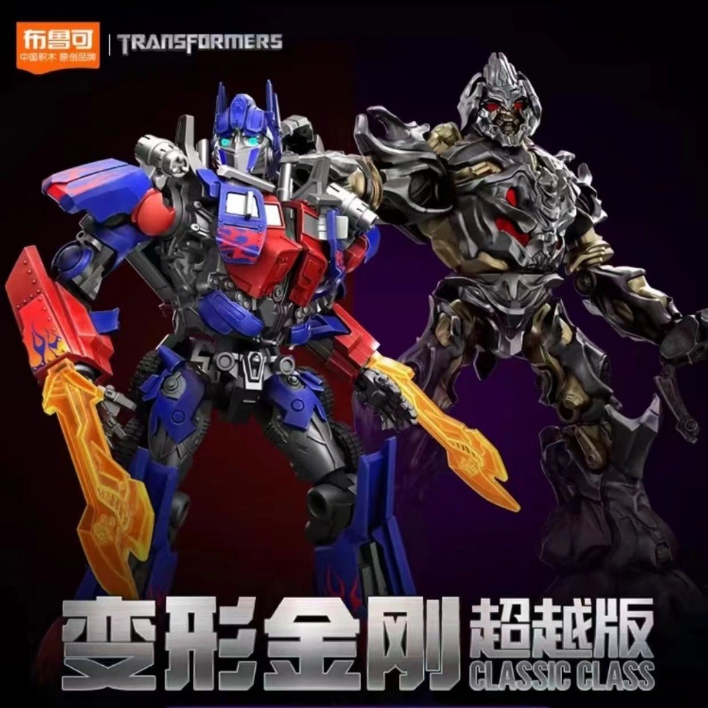 KKangT Genuine Bruco Building Blokees - BLOKS TRANSFORMERS Classis ...