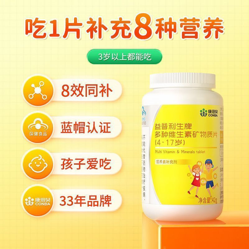 Combe 4-17 Years Old Youth Calcium Supplement Iron Zinc Tablets ...