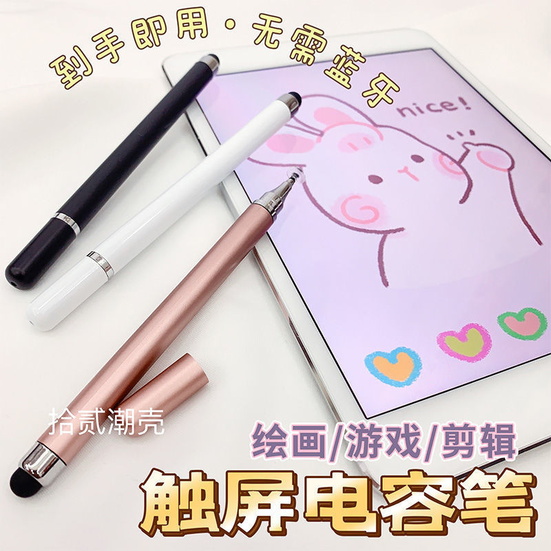 Touch Screen Pen Mobile Phone Handwriting Capacitive Pen Suitable for ...