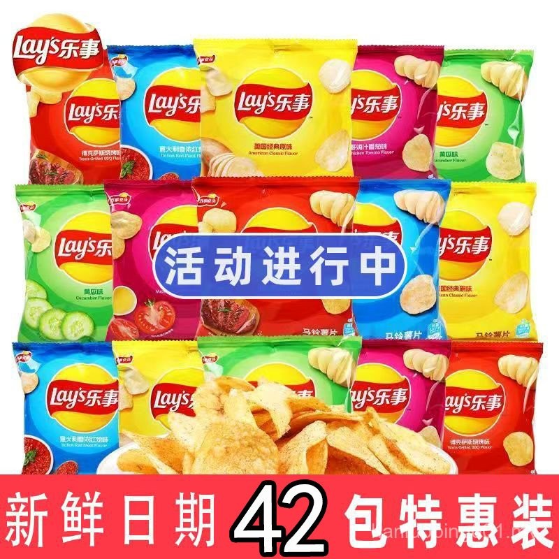 2024 [Special Offer 42 Packs] Lay's Potato Chips Small Package 12g Pack ...