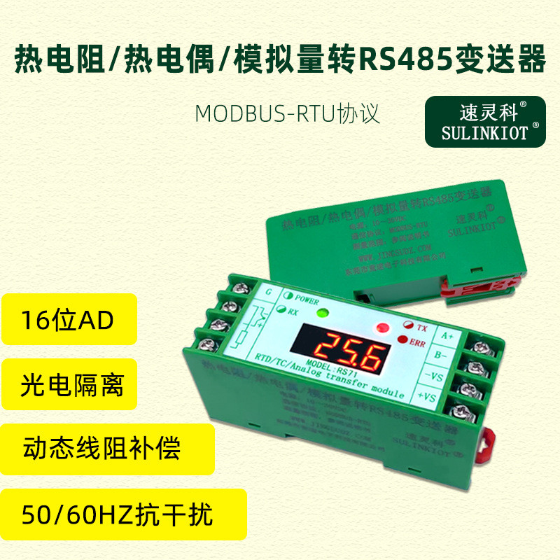 Sulingke RS71 Industrial Rail PT100 Thermocouple K-Type to RS485 ...