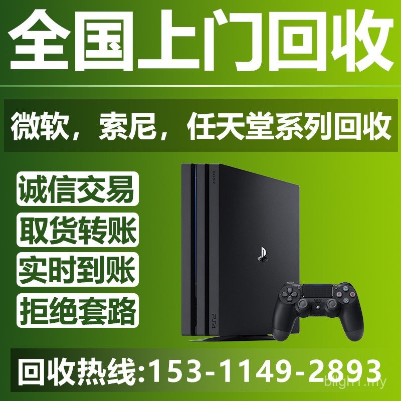 National Door Recycling Second-Hand SONY PS4 Pro Slim SONY Game Console ...