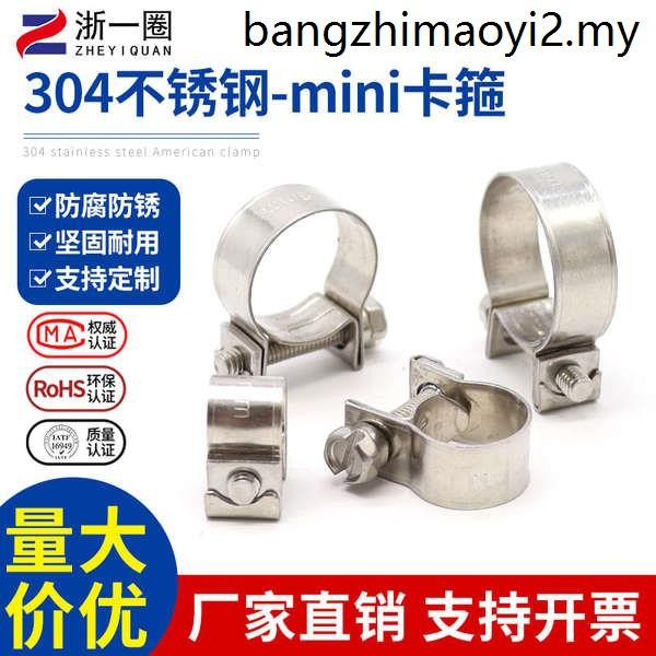 304 Stainless Steel Mini Clamp Small Powerful Throat Clamp Clamp Clamp ...