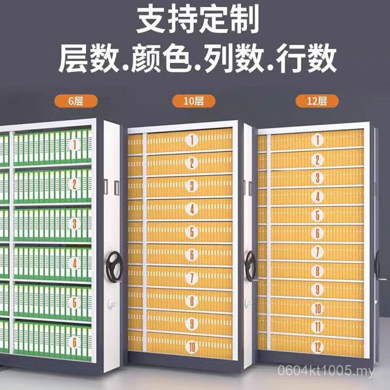 File Room Electric Hand-Cranked Smart Mobile Steel Track☨Dense Cabinet ...