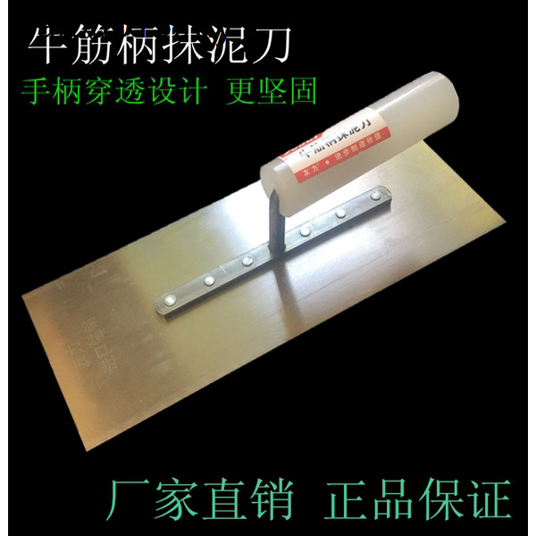 Beef Tendon Handle Trowel Cement Tool Putty Knife Flat Gray Device ...