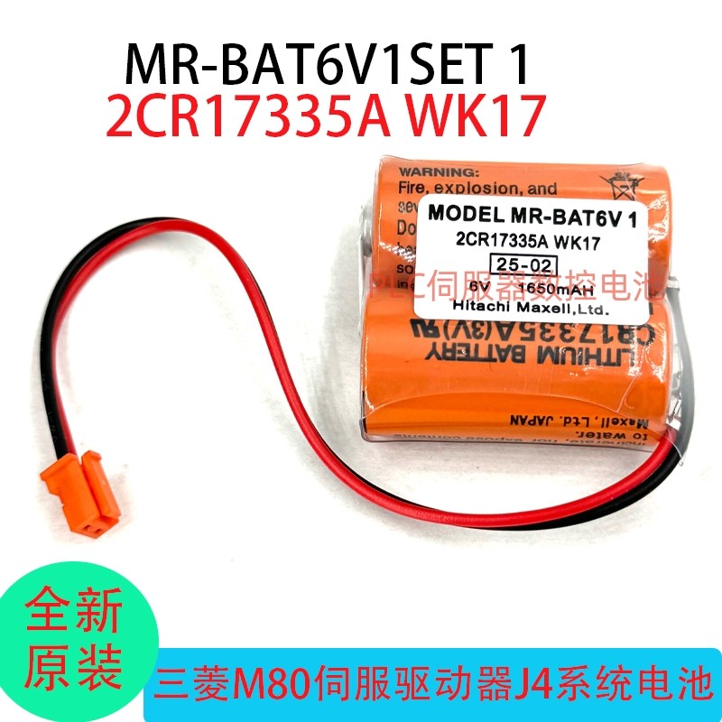 Mitsubishi MR-J4 Servo Lithium 2CR17335A MR-BAT6V1SET 6V Lithium ...