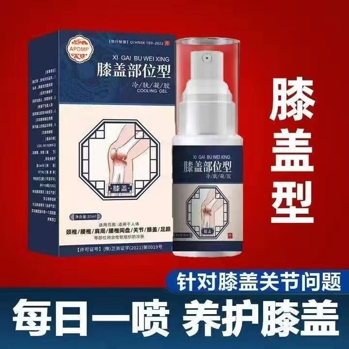 APDMP knee cold compress gel small blue bottle medical cold compress gel knee painAPDMP 膝盖冷敷凝胶小蓝 ...