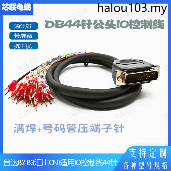 ASDBCNDS0044 Huichuan Delta B2B3 Servo Driver CN1 44 Pin Core IO Plug Signal Cable | Shopee Malaysia