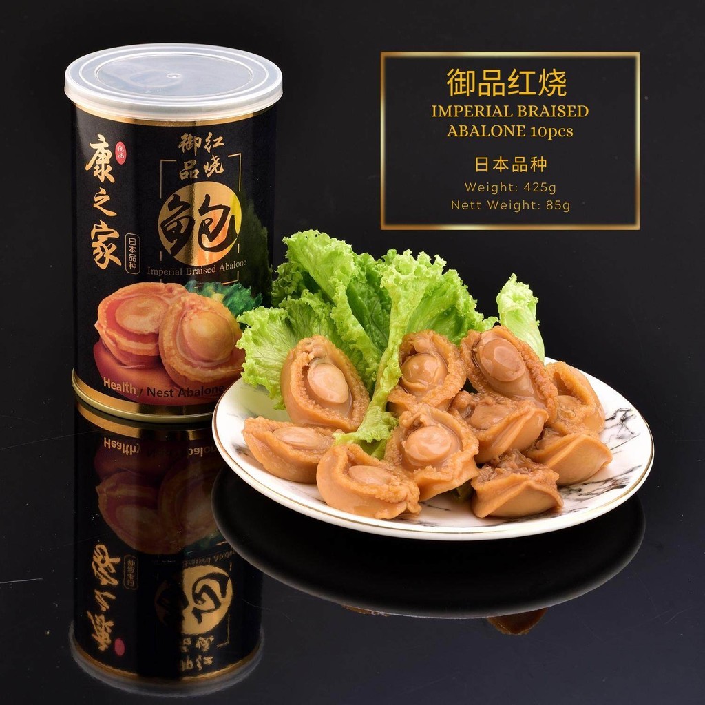 Healthy Nest Japanese Braised Abalone 5pcs 85g 康之家日本品种红烧鲍鱼 | Shopee ...